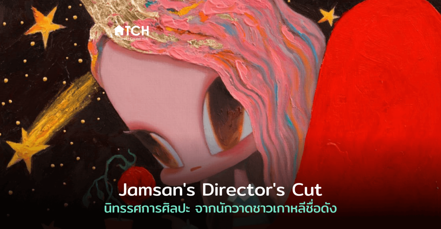 แนะนำ 6 เว็บไซต์ อ่านหนังสือออนไลน์ E-Book ฟรี - TCH l Thailand Course Hub